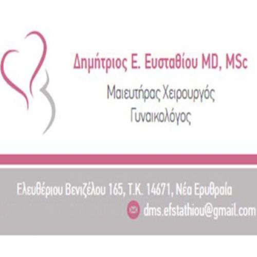 Ευσταθίου Δημήτρης Γυναικολόγος - Μαιευτήρας | doctoranytime