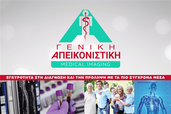 Γενική Απεικονιστική – ΑΜΠΕΛΟΚΗΠΟΙ | doctoranytime