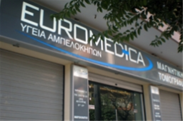 Euromedica Υγεία Αμπελοκήπων – ΑΜΠΕΛΟΚΗΠΟΙ ΘΕΣΣΑΛΟΝΙΚΗΣ | doctoranytime